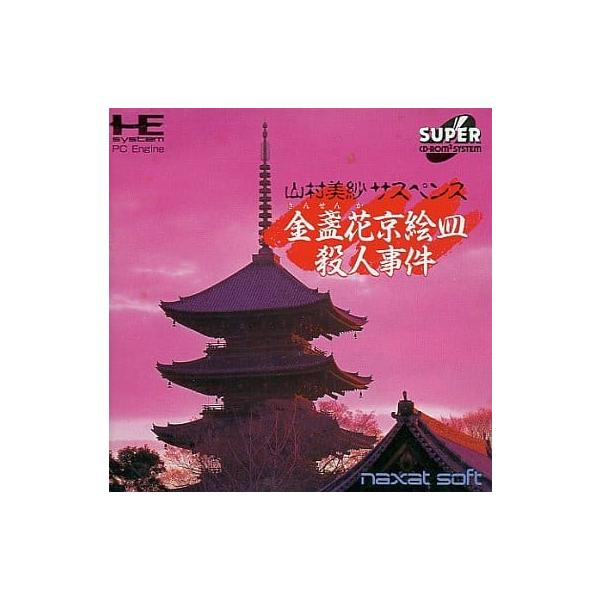 ■商品説明【ページ内の写真・画像はすべてサンプルです】新品未開封品です。■注意事項・バックアップ電池内蔵製品の残量保証はありません。・付属品は、製品に同梱表記がある物のみ付属しています。　その他の帯、ハガキ、チラシ、DLC、外部特典等はこの...