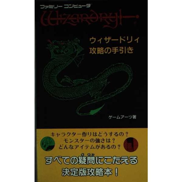 ■商品説明【ページ内の写真・画像はすべてサンプルです】カバー有り。■注意事項・付属品は、製品に同梱表記がある物のみ付属しています。　その他の帯、ハガキ、チラシ、DLC、外部特典等はこの説明に記載が無い限り、一切付属しません。・中古商品なので...