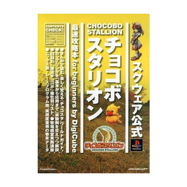 ■商品説明【ページ内の写真・画像はすべてサンプルです】カバー有り。■注意事項・付属品は、製品に同梱表記がある物のみ付属しています。　その他の帯、ハガキ、チラシ、DLC、外部特典等はこの説明に記載が無い限り、一切付属しません。・中古商品なので...