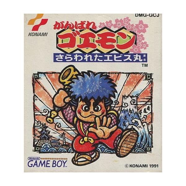 【発売日：1991年12月22日】■商品説明【ページ内の写真・画像はすべてサンプルです】箱、説明書有り。箱全体にやや目立つ使用感（傷や汚れ等）があります。ハガキ同梱。■注意事項・カートリッジソフトの場合は全て端子清掃しています。・バックアッ...