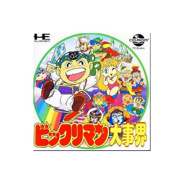 【発売日：1988年12月23日】■商品説明【ページ内の写真・画像はすべてサンプルです】箱、説明書有り。説明書の全体、または一部に、目立つ傷み（傷や汚れ、変色、折れ・よれ等）があります。■注意事項・カートリッジソフトの場合は全て端子清掃して...