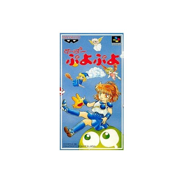【発売日：1993年12月10日】■商品説明【ページ内の写真・画像はすべてサンプルです】箱、説明書有り。■注意事項・カートリッジソフトの場合は全て端子清掃しています。・バックアップ電池内蔵製品の残量保証はありません。・電子説明書等で、説明書...