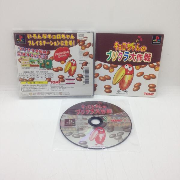 【発売日：1999年02月11日】■商品説明【ページ内の写真・画像はすべてサンプルです】箱、説明書有り。■注意事項・カートリッジソフトの場合は全て端子清掃しています。・バックアップ電池内蔵製品の残量保証はありません。・電子説明書等で、説明書...