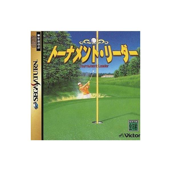 【発売日：1996年08月23日】■商品説明【ページ内の写真・画像はすべてサンプルです】箱、説明書有り。■注意事項・カートリッジソフトの場合は全て端子清掃しています。・バックアップ電池内蔵製品の残量保証はありません。・電子説明書等で、説明書...