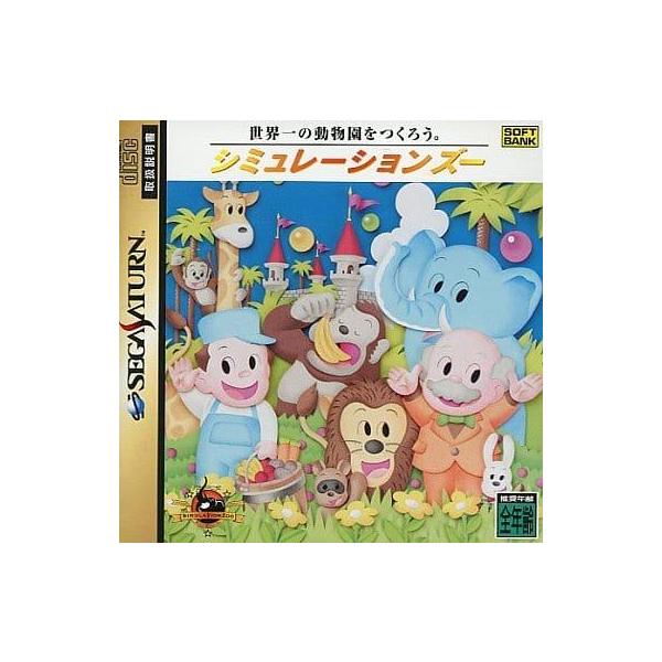 【発売日：1997年02月07日】■商品説明【ページ内の写真・画像はすべてサンプルです】箱、説明書有り。■注意事項・カートリッジソフトの場合は全て端子清掃しています。・バックアップ電池内蔵製品の残量保証はありません。・電子説明書等で、説明書...