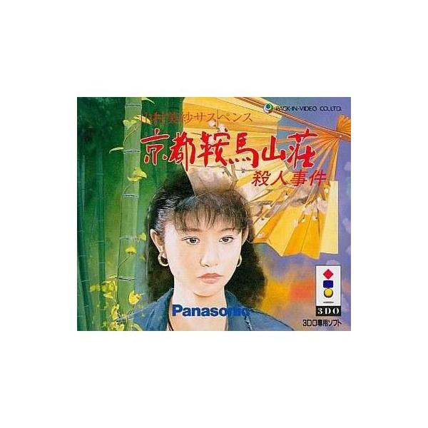 【発売日：1994年03月20日】■商品説明【ページ内の写真・画像はすべてサンプルです】箱、説明書有り。■注意事項・カートリッジソフトの場合は全て端子清掃しています。・バックアップ電池内蔵製品の残量保証はありません。・電子説明書等で、説明書...