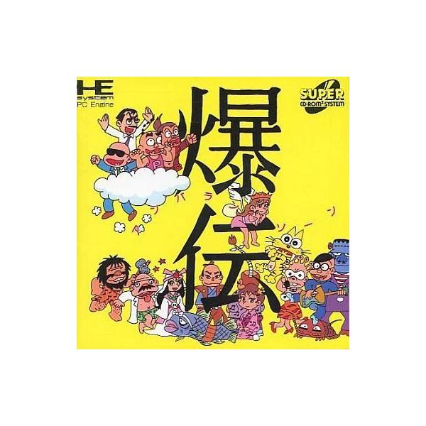 【発売日：1994年04月22日】■商品説明【ページ内の写真・画像はすべてサンプルです】箱、説明書有り。■注意事項・カートリッジソフトの場合は全て端子清掃しています。・バックアップ電池内蔵製品の残量保証はありません。・電子説明書等で、説明書...