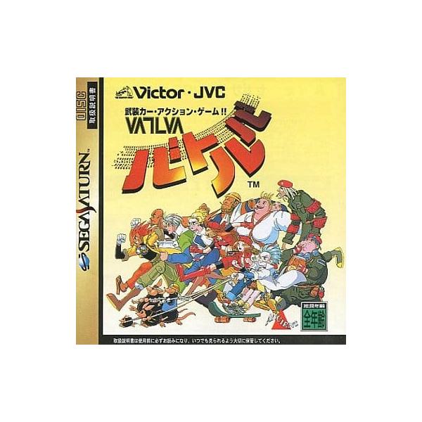 【発売日：1996年12月13日】■商品説明【ページ内の写真・画像はすべてサンプルです】箱、説明書有り。説明書の表紙や最後のページ、一部の内ページにやや目立つ使用感（傷や汚れ等）があります。■注意事項・カートリッジソフトの場合は全て端子清掃...