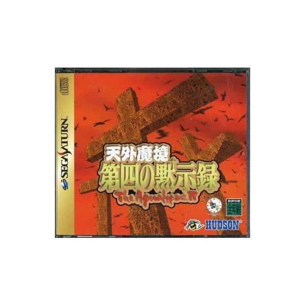 【発売日：1997年01月14日】■商品説明【ページ内の写真・画像はすべてサンプルです】箱、説明書有り。マップ同梱。■注意事項・カートリッジソフトの場合は全て端子清掃しています。・バックアップ電池内蔵製品の残量保証はありません。・電子説明書...