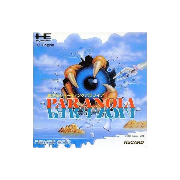 【発売日：1990年03月01日】■商品説明【ページ内の写真・画像はすべてサンプルです】箱、説明書有り。■注意事項・カートリッジソフトの場合は全て端子清掃しています。・バックアップ電池内蔵製品の残量保証はありません。・電子説明書等で、説明書...