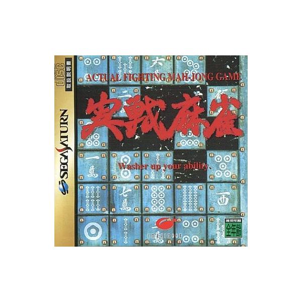 【発売日：1995年09月01日】■商品説明【ページ内の写真・画像はすべてサンプルです】箱、説明書有り。■注意事項・カートリッジソフトの場合は全て端子清掃しています。・バックアップ電池内蔵製品の残量保証はありません。・電子説明書等で、説明書...