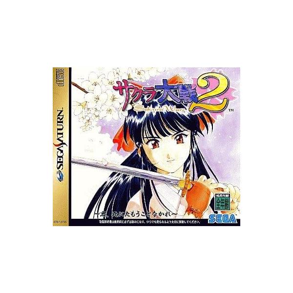 【発売日：1998年04月04日】■商品説明【ページ内の写真・画像はすべてサンプルです】箱、説明書有り。■注意事項・カートリッジソフトの場合は全て端子清掃しています。・バックアップ電池内蔵製品の残量保証はありません。・電子説明書等で、説明書...