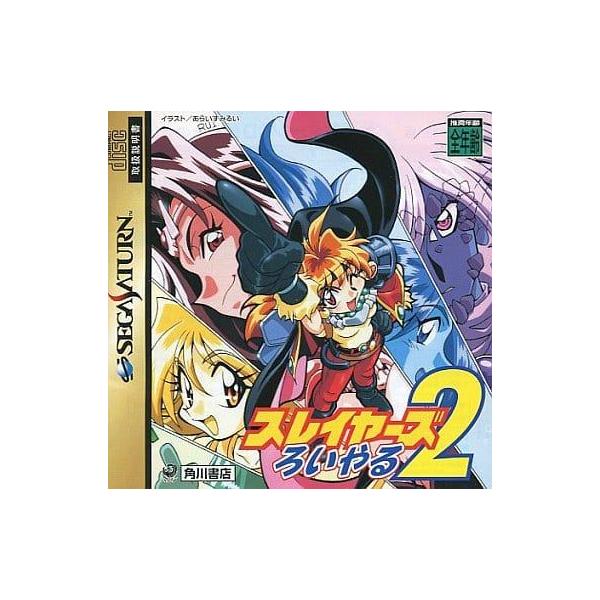 【発売日：1998年09月03日】■商品説明【ページ内の写真・画像はすべてサンプルです】箱、説明書有り。説明書の表紙や最後のページ、一部の内ページにやや目立つ使用感（傷や汚れ等）があります。■注意事項・カートリッジソフトの場合は全て端子清掃...