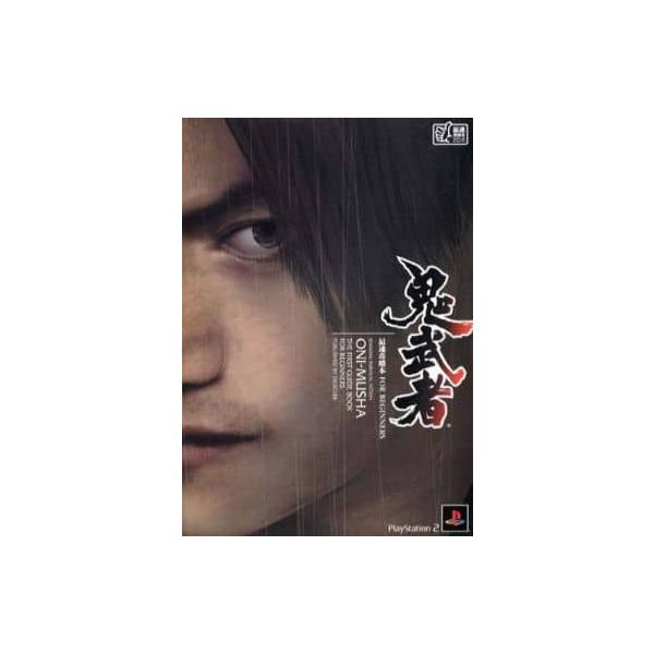 【発売日：2001年01月01日】■商品説明【ページ内の写真・画像はすべてサンプルです】カバー有り。■注意事項・付属品は、製品に同梱表記がある物のみ付属しています。　その他の帯、ハガキ、チラシ、DLC、外部特典等はこの説明に記載が無い限り、...