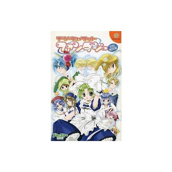 【発売日：2001年09月06日】■商品説明【ページ内の写真・画像はすべてサンプルです】ビジュアルメモリ欠品。■注意事項・カートリッジソフトの場合は全て端子清掃しています。・バックアップ電池内蔵製品の残量保証はありません。・電子説明書等で、...