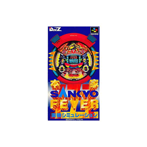 【発売日：1995年06月10日】■商品説明【ページ内の写真・画像はすべてサンプルです】箱、説明書有り。箱全体にやや目立つ使用感（傷や汚れ等）があります。ハガキ同梱。■注意事項・カートリッジソフトの場合は全て端子清掃しています。・バックアッ...