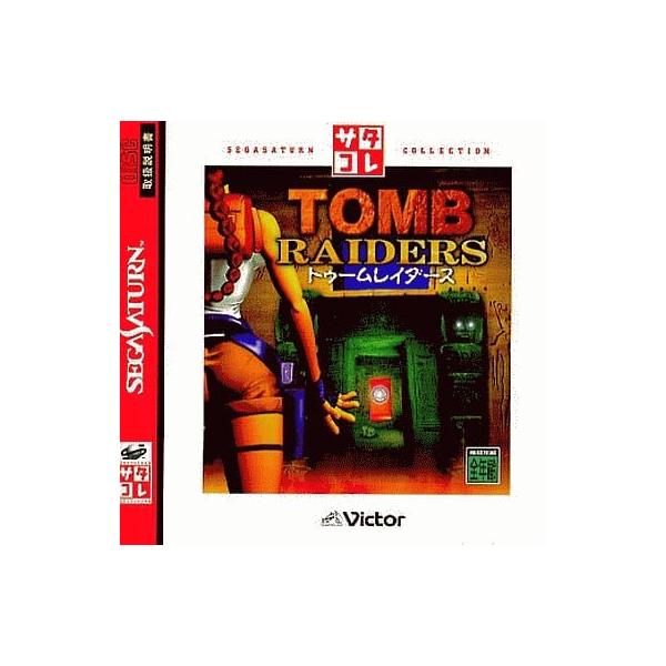 【発売日：1998年02月11日】■商品説明【ページ内の写真・画像はすべてサンプルです】箱、説明書有り。■注意事項・カートリッジソフトの場合は全て端子清掃しています。・バックアップ電池内蔵製品の残量保証はありません。・電子説明書等で、説明書...