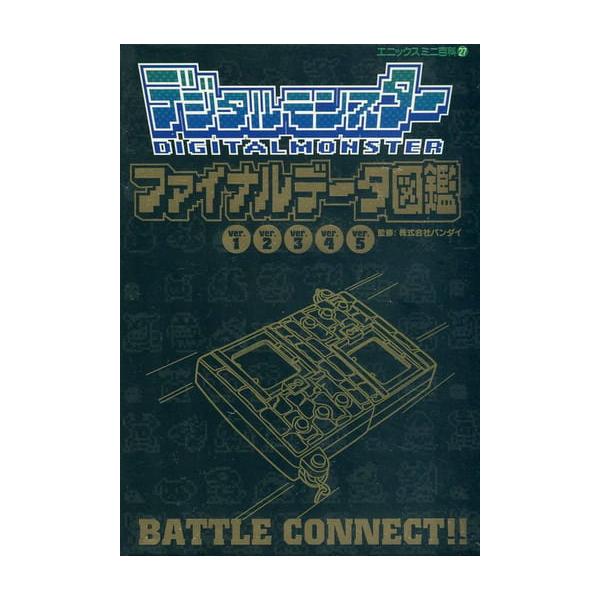 【発売日：1998年10月01日】■商品説明【ページ内の写真・画像はすべてサンプルです】カバー有り。■注意事項・付属品は、製品に同梱表記がある物のみ付属しています。　その他の帯、ハガキ、チラシ、DLC、外部特典等はこの説明に記載が無い限り、...
