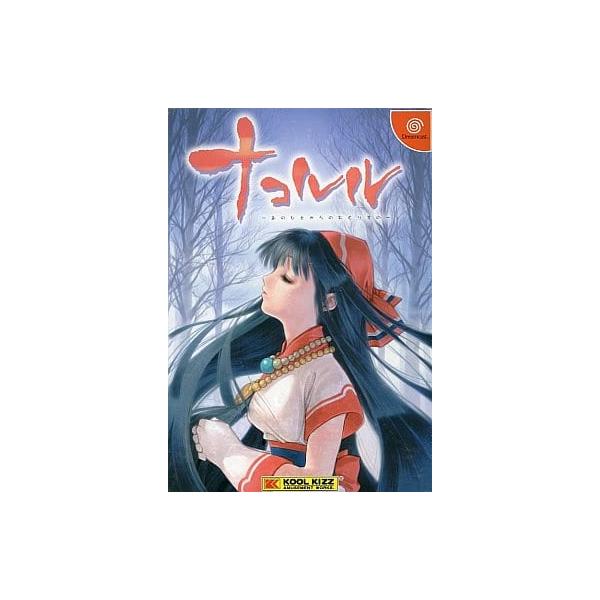 【発売日：2002年03月28日】■商品説明【ページ内の写真・画像はすべてサンプルです】箱、説明書有り。■注意事項・カートリッジソフトの場合は全て端子清掃しています。・バックアップ電池内蔵製品の残量保証はありません。・電子説明書等で、説明書...