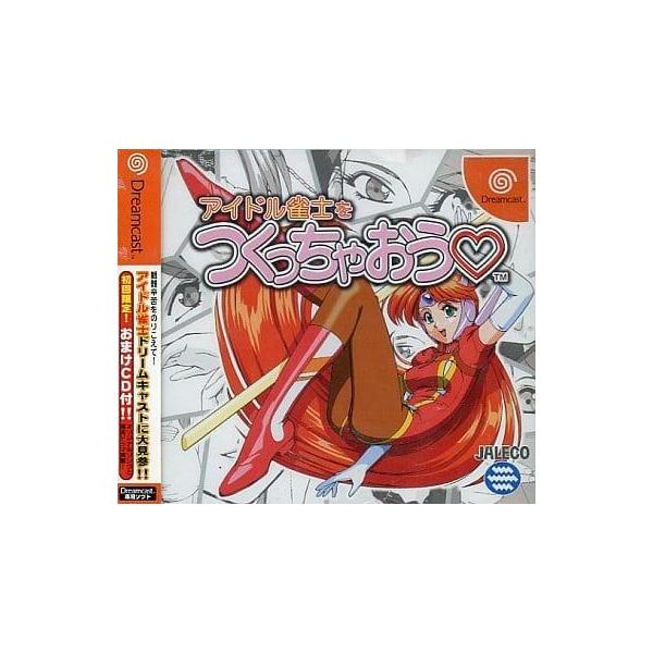 【発売日：1999年09月23日】■商品説明【ページ内の写真・画像はすべてサンプルです】箱、説明書、ハガキ有り。■注意事項・カートリッジソフトの場合は全て端子清掃しています。・バックアップ電池内蔵製品の残量保証はありません。・電子説明書等で...
