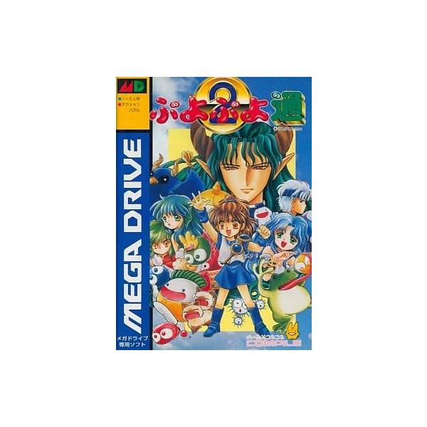 【発売日：1994年12月02日】■商品説明【ページ内の写真・画像はすべてサンプルです】箱、説明書有り。ハガキ同梱。ジャケットにヨレ、汚れあり。箱全体にやや目立つ使用感（傷や汚れ等）があります。外箱にはっきりとわかる日焼け、退色があります。...