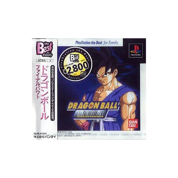 【発売日：1998年07月23日】■商品説明【ページ内の写真・画像はすべてサンプルです】箱、説明書有り。■注意事項・カートリッジソフトの場合は全て端子清掃しています。・バックアップ電池内蔵製品の残量保証はありません。・電子説明書等で、説明書...