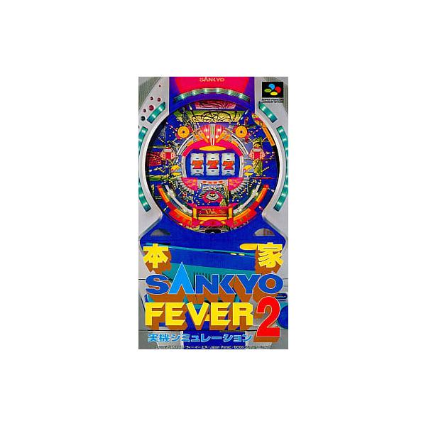 【発売日：1995年12月15日】■商品説明【ページ内の写真・画像はすべてサンプルです】内箱違い。■注意事項・カートリッジソフトの場合は全て端子清掃しています。・バックアップ電池内蔵製品の残量保証はありません。・電子説明書等で、説明書が元々...