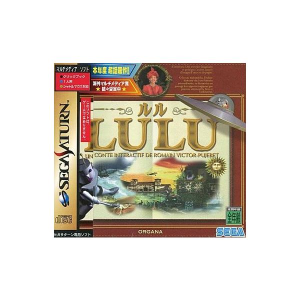 【発売日：1996年11月01日】■商品説明【ページ内の写真・画像はすべてサンプルです】帯欠品。箱、説明書有り。ディスクに、動作に影響の無い程度の傷が数ヶ所にあります。■注意事項・カートリッジソフトの場合は全て端子清掃しています。・バックア...
