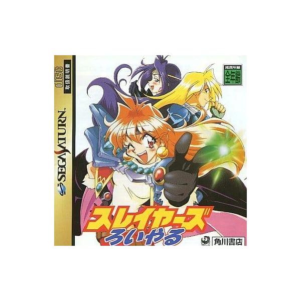 【発売日：1997年07月25日】■商品説明【ページ内の写真・画像はすべてサンプルです】箱、説明書有り。ジャケットの全体、または一部に、目立つ傷み（傷、汚れ、潰れ、変色等）があります。説明書の全体、または一部に、目立つ傷み（傷や汚れ、変色、...