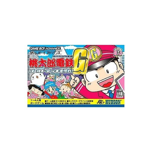 【発売日：2005年06月30日】■商品説明【ページ内の写真・画像はすべてサンプルです】箱、説明書有り。パスワードカード同梱。■注意事項・カートリッジソフトの場合は全て端子清掃しています。・バックアップ電池内蔵製品の残量保証はありません。・...