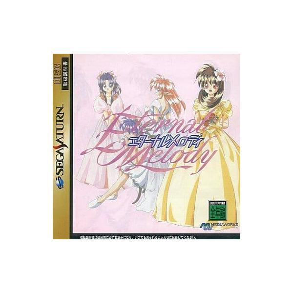 【発売日：1996年10月04日】■商品説明【ページ内の写真・画像はすべてサンプルです】箱、説明書有り。■注意事項・カートリッジソフトの場合は全て端子清掃しています。・バックアップ電池内蔵製品の残量保証はありません。・電子説明書等で、説明書...