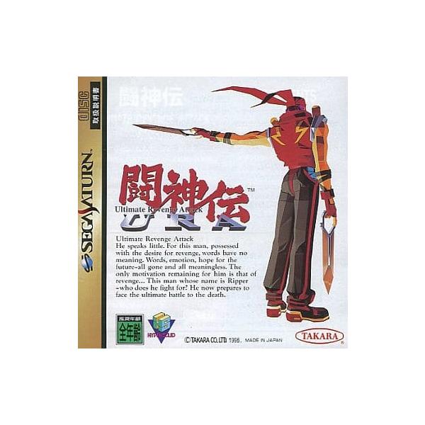 【発売日：1996年09月27日】■商品説明【ページ内の写真・画像はすべてサンプルです】箱、説明書有り。■注意事項・カートリッジソフトの場合は全て端子清掃しています。・バックアップ電池内蔵製品の残量保証はありません。・電子説明書等で、説明書...
