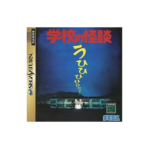 【発売日：1995年07月14日】■商品説明【ページ内の写真・画像はすべてサンプルです】箱、説明書有り。■注意事項・カートリッジソフトの場合は全て端子清掃しています。・バックアップ電池内蔵製品の残量保証はありません。・電子説明書等で、説明書...