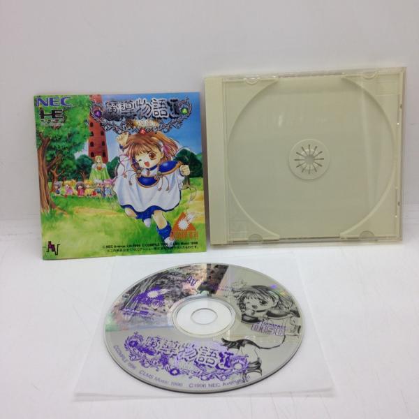 【発売日：1996年12月13日】■商品説明【ページ内の写真・画像はすべてサンプルです】箱、説明書有り。■注意事項・カートリッジソフトの場合は全て端子清掃しています。・バックアップ電池内蔵製品の残量保証はありません。・電子説明書等で、説明書...