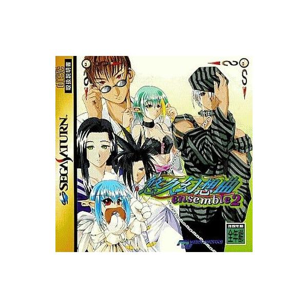 【発売日：1999年03月04日】■商品説明【ページ内の写真・画像はすべてサンプルです】箱、説明書有り。■注意事項・カートリッジソフトの場合は全て端子清掃しています。・バックアップ電池内蔵製品の残量保証はありません。・電子説明書等で、説明書...