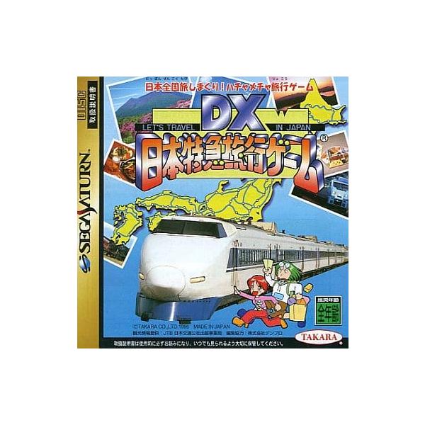 【発売日：1996年12月20日】■商品説明【ページ内の写真・画像はすべてサンプルです】箱、説明書有り。■注意事項・カートリッジソフトの場合は全て端子清掃しています。・バックアップ電池内蔵製品の残量保証はありません。・電子説明書等で、説明書...