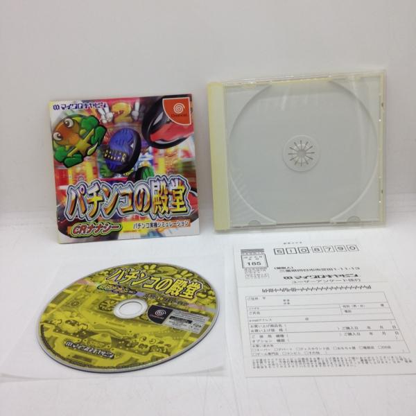 【発売日：2001年10月04日】■商品説明【ページ内の写真・画像はすべてサンプルです】箱、説明書有り。■注意事項・カートリッジソフトの場合は全て端子清掃しています。・バックアップ電池内蔵製品の残量保証はありません。・電子説明書等で、説明書...