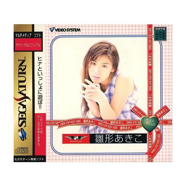 【発売日：1997年02月14日】■商品説明【ページ内の写真・画像はすべてサンプルです】箱、説明書有り。箱の全体、または一部に、目立つ傷み（傷、汚れ、潰れ、変色等）があります。■注意事項・カートリッジソフトの場合は全て端子清掃しています。・...