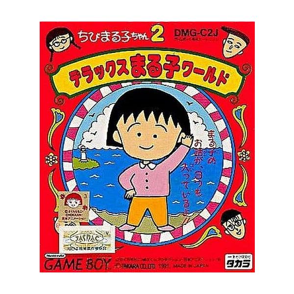 【発売日：1991年09月13日】■商品説明【ページ内の写真・画像はすべてサンプルです】箱、説明書有り。外箱の一部に目立つ破れがあります。■注意事項・カートリッジソフトの場合は全て端子清掃しています。・バックアップ電池内蔵製品の残量保証はあ...