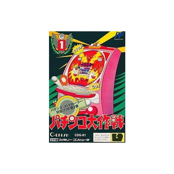 【発売日：1991年07月19日】■商品説明【ページ内の写真・画像はすべてサンプルです】【注意】内箱欠品。外箱につめの欠損や、大きく破れがあります。■注意事項・カートリッジソフトの場合は全て端子清掃しています。・バックアップ電池内蔵製品の残...