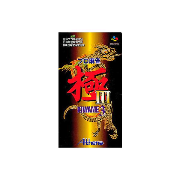 【発売日：1995年06月30日】■商品説明【ページ内の写真・画像はすべてサンプルです】箱、説明書有り。説明書の全体、または一部に、浸水による目立つ傷み（傷、汚れ、ヨレ、変色等）があります。箱の全体、または一部に、傷み（傷、汚れ、潰れ、変色...