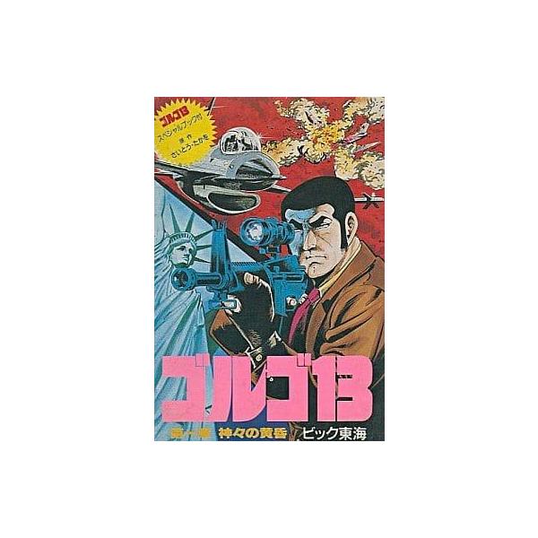 【発売日：1988年11月16日】■商品説明【ページ内の写真・画像はすべてサンプルです】箱、説明書有り。外箱にやや大きめの潰れ、よれ、湾曲等があります。外箱の一部に目立つ破れがあります。外箱にはっきりとわかる日焼け、退色があります。（部分的...