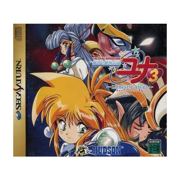 【発売日：1997年12月04日】■商品説明【ページ内の写真・画像はすべてサンプルです】箱、説明書有り。ハガキとカード同梱。■注意事項・カートリッジソフトの場合は全て端子清掃しています。・バックアップ電池内蔵製品の残量保証はありません。・電...