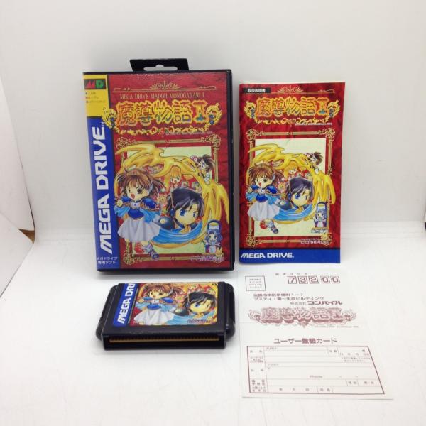 【発売日：1996年03月22日】■商品説明【ページ内の写真・画像はすべてサンプルです】箱、説明書有り。ハガキ同梱。■注意事項・カートリッジソフトの場合は全て端子清掃しています。・バックアップ電池内蔵製品の残量保証はありません。・電子説明書...