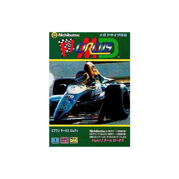 【発売日：1991年12月20日】■商品説明【ページ内の写真・画像はすべてサンプルです】箱、説明書有り。外箱にはっきりとわかる日焼け、退色があります。（部分的な日焼け含む）説明書に書き込み、落書きが数ページに渡ってあります。ハガキ同梱。■注...