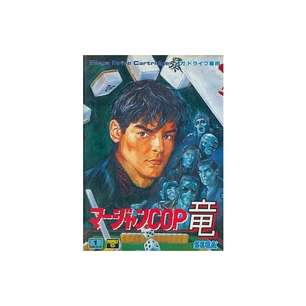 【発売日：1989年12月24日】■商品説明【ページ内の写真・画像はすべてサンプルです】箱、説明書有り。外箱にはっきりとわかる日焼け、退色があります。（部分的な日焼け含む）■注意事項・カートリッジソフトの場合は全て端子清掃しています。・バッ...
