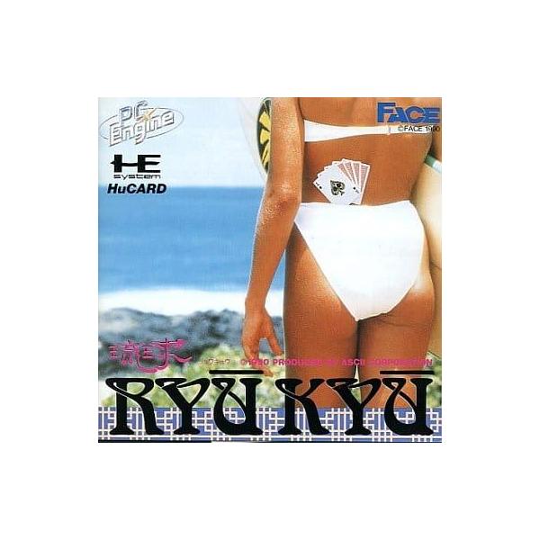 【発売日：1990年10月26日】■商品説明【ページ内の写真・画像はすべてサンプルです】箱、説明書有り。■注意事項・カートリッジソフトの場合は全て端子清掃しています。・バックアップ電池内蔵製品の残量保証はありません。・電子説明書等で、説明書...