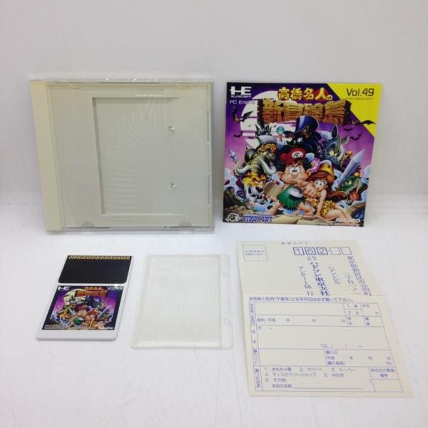 【発売日：1992年06月26日】■商品説明【ページ内の写真・画像はすべてサンプルです】箱、説明書有り。ハガキ同梱。■注意事項・カートリッジソフトの場合は全て端子清掃しています。・バックアップ電池内蔵製品の残量保証はありません。・電子説明書...