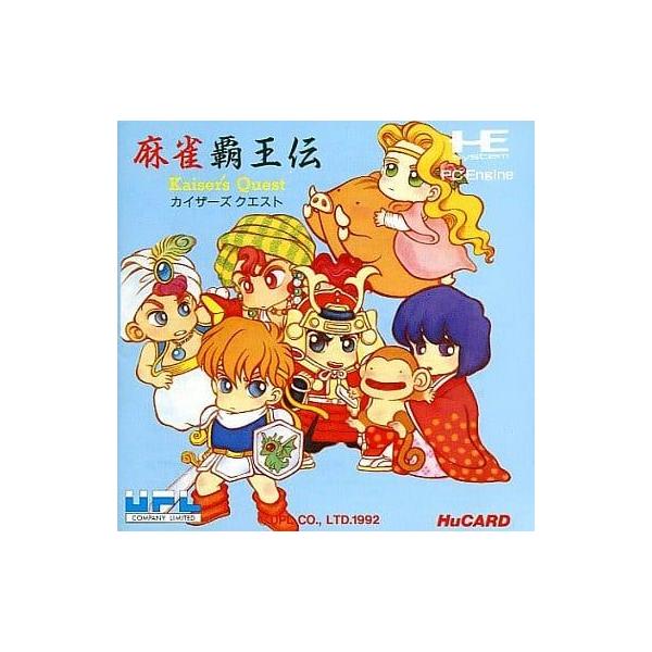 【発売日：1992年02月28日】■商品説明【ページ内の写真・画像はすべてサンプルです】箱、説明書有り。■注意事項・カートリッジソフトの場合は全て端子清掃しています。・バックアップ電池内蔵製品の残量保証はありません。・電子説明書等で、説明書...