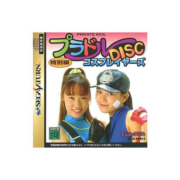 【発売日：1996年11月29日】■商品説明【ページ内の写真・画像はすべてサンプルです】箱、説明書有り。ハガキ同梱。■注意事項・カートリッジソフトの場合は全て端子清掃しています。・バックアップ電池内蔵製品の残量保証はありません。・電子説明書...